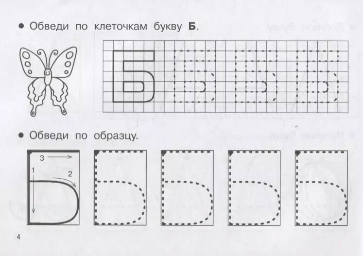 Печатные буквы — фото 1