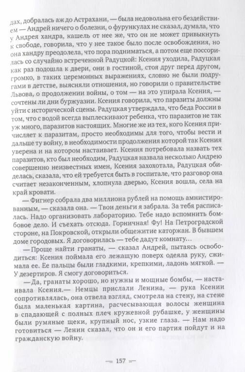 Крысиный король — фото 1