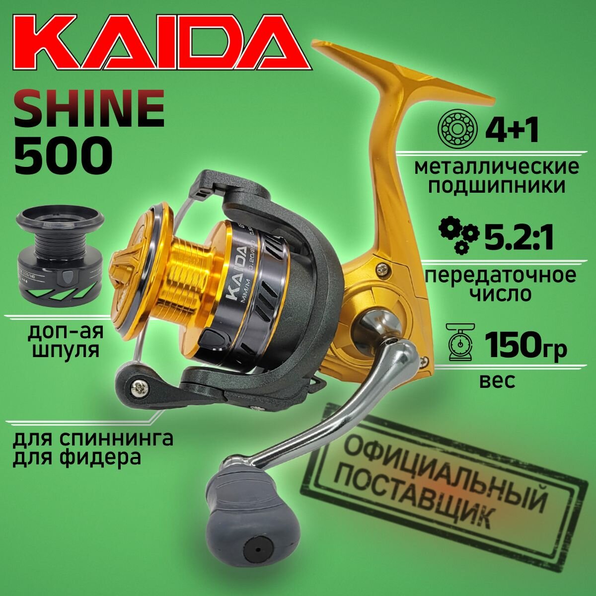 Катушка рыболовная с передним фрикционом Kaida SHN500, 5+1