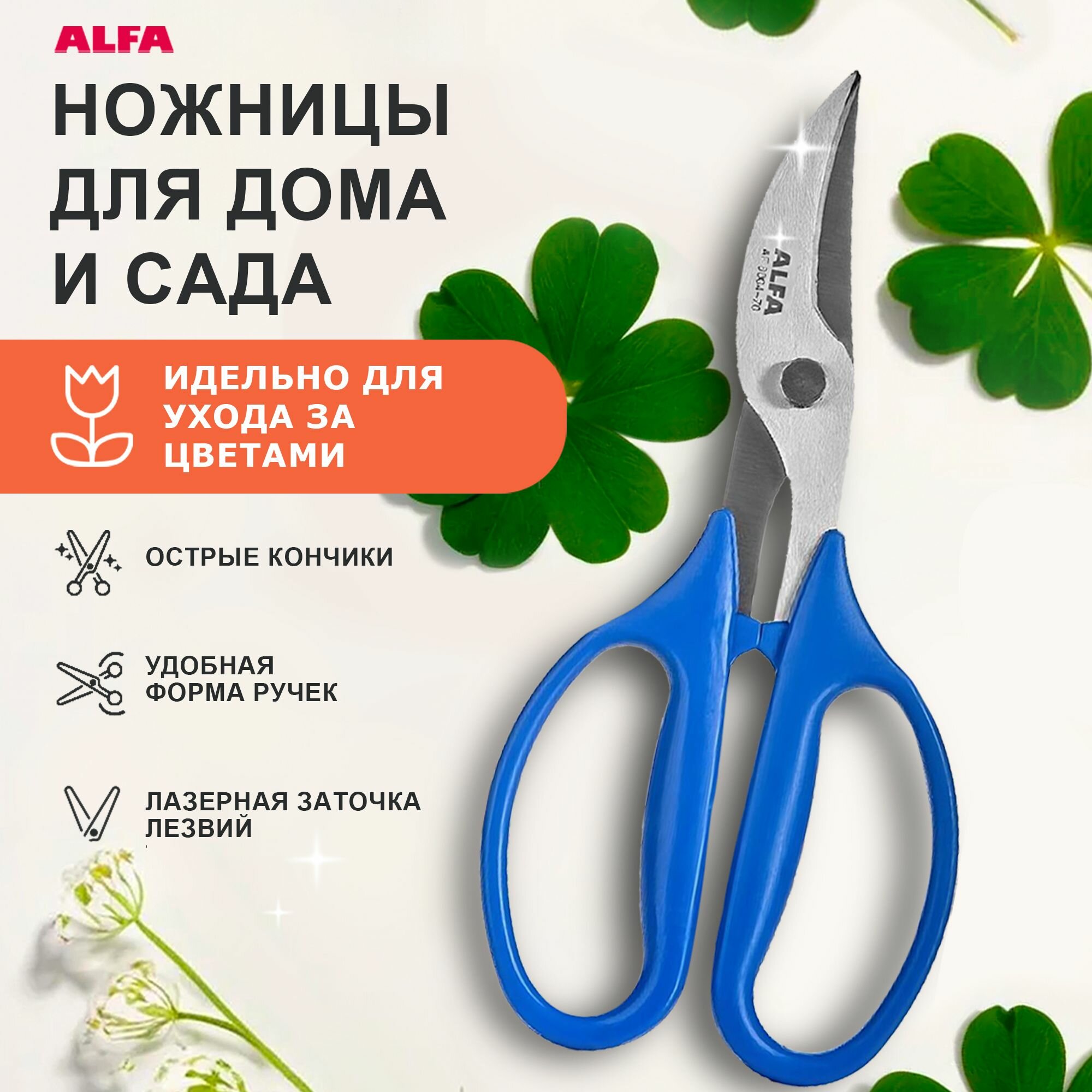 Садовые ножницы кусачки для цветов и кустарников, 18 см
