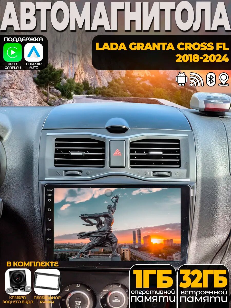 Магнитола для LADA Granta Cross FL 2018-2024 1/32 Gb, Bluetooth, FM/AM, GPS