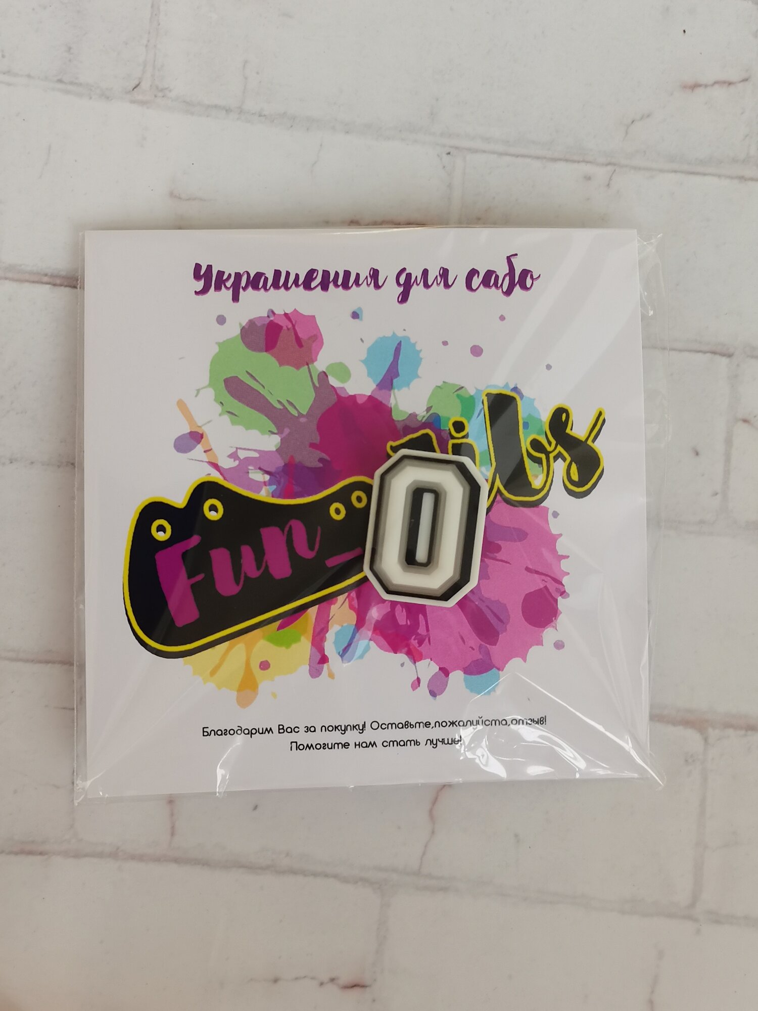 Джибитс буква O — фото 1