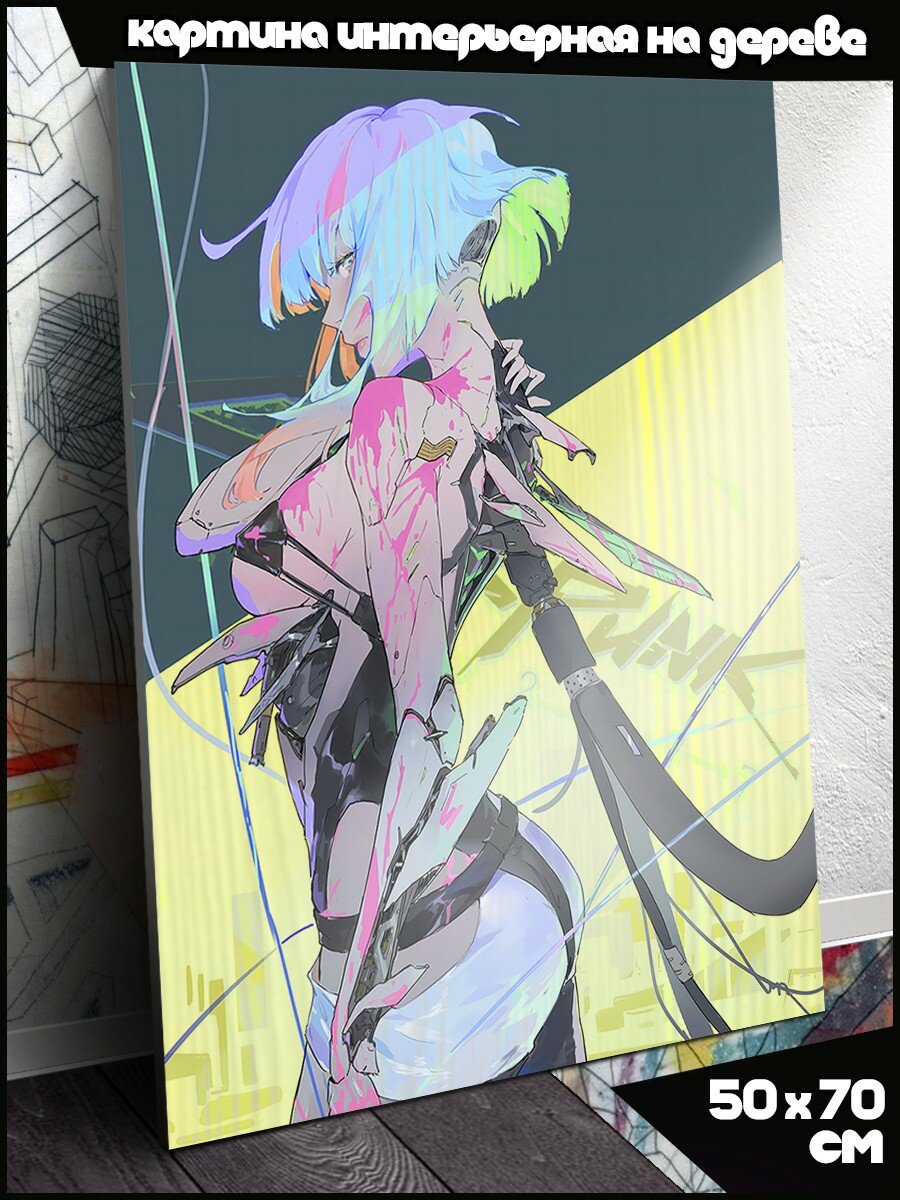 Картина на дереве 50*70 кино cyberpunk edgerunners (Киберпанк, бегущий по краю, неон, ребекка, люси) - 5035