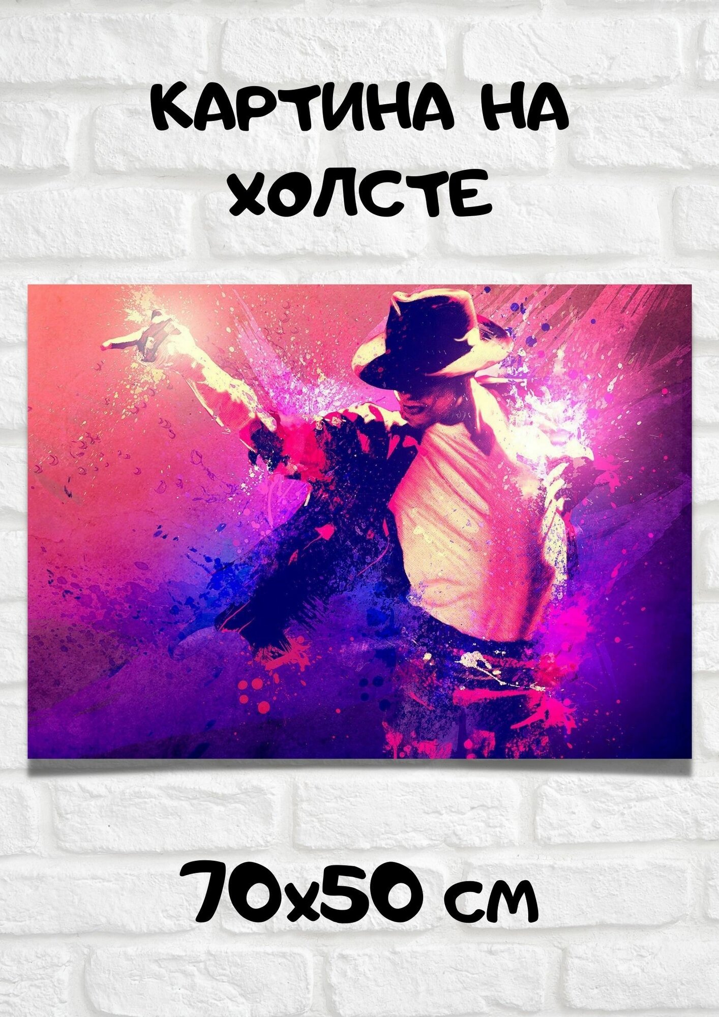 Картина Майкл Джексон известный певец на холсте