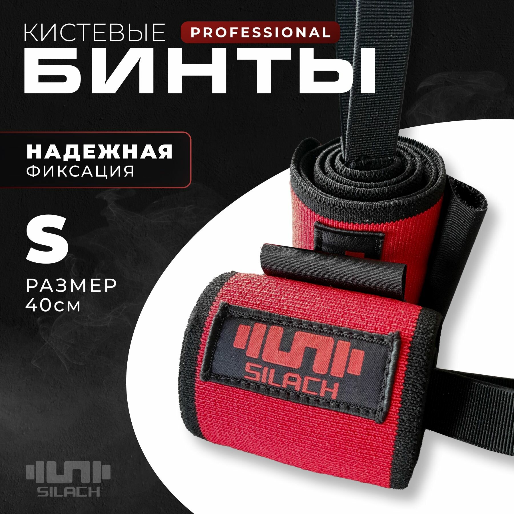 Спортивные кистевые бинты на запястье