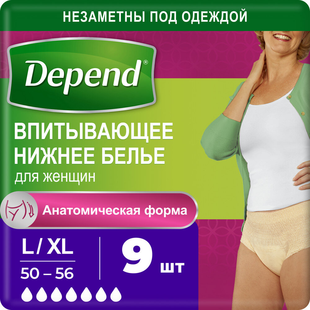 Депенд трусы-подгузники женские L/XL №9