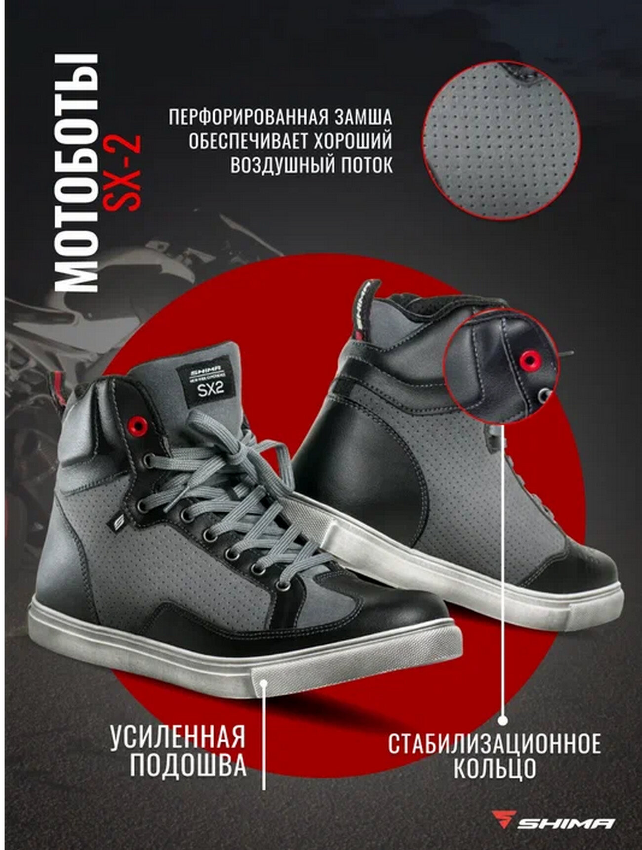 Shima Городские мотоциклетные кроссовки SX-2 Black из натуральной кожи, размер 44