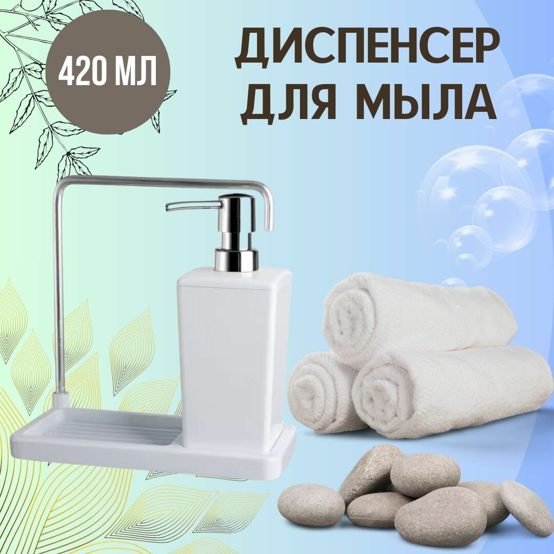 Диспенсер для мыла, антисептика Primanova M-E56-01 серия LUNA размер 10x20x21 см