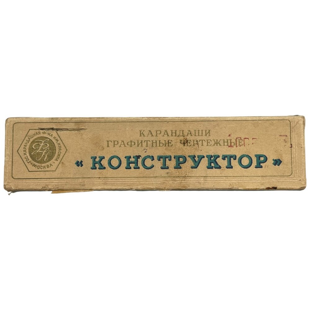 Набор карандашей, 10 шт, "Конструктор" в упаковке, 1955 г, Ф-ка Красина, Москва, СССР