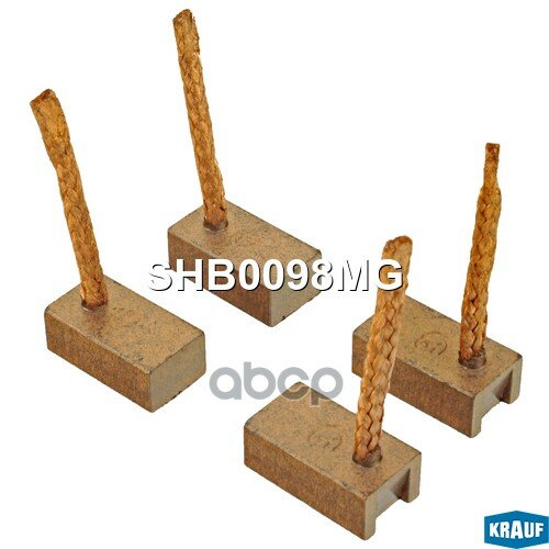 Щетки стартера Krauf арт. SHB0098MG