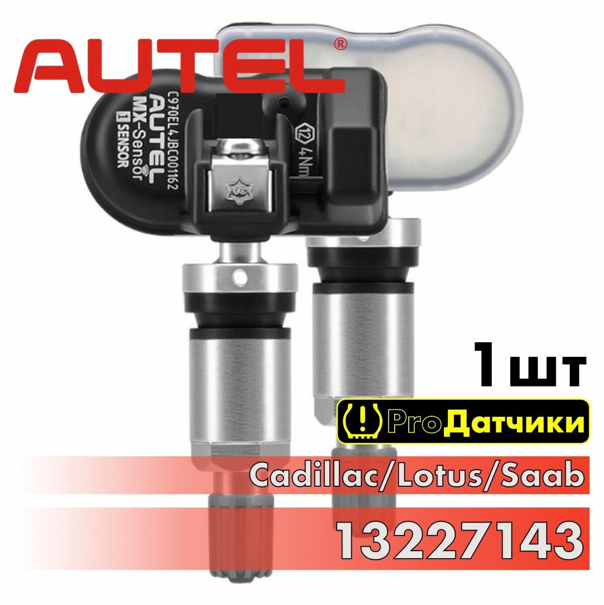 AUTEL MX-sensor для Cadillac / Lotus / Saab 13227143 Металл 1шт