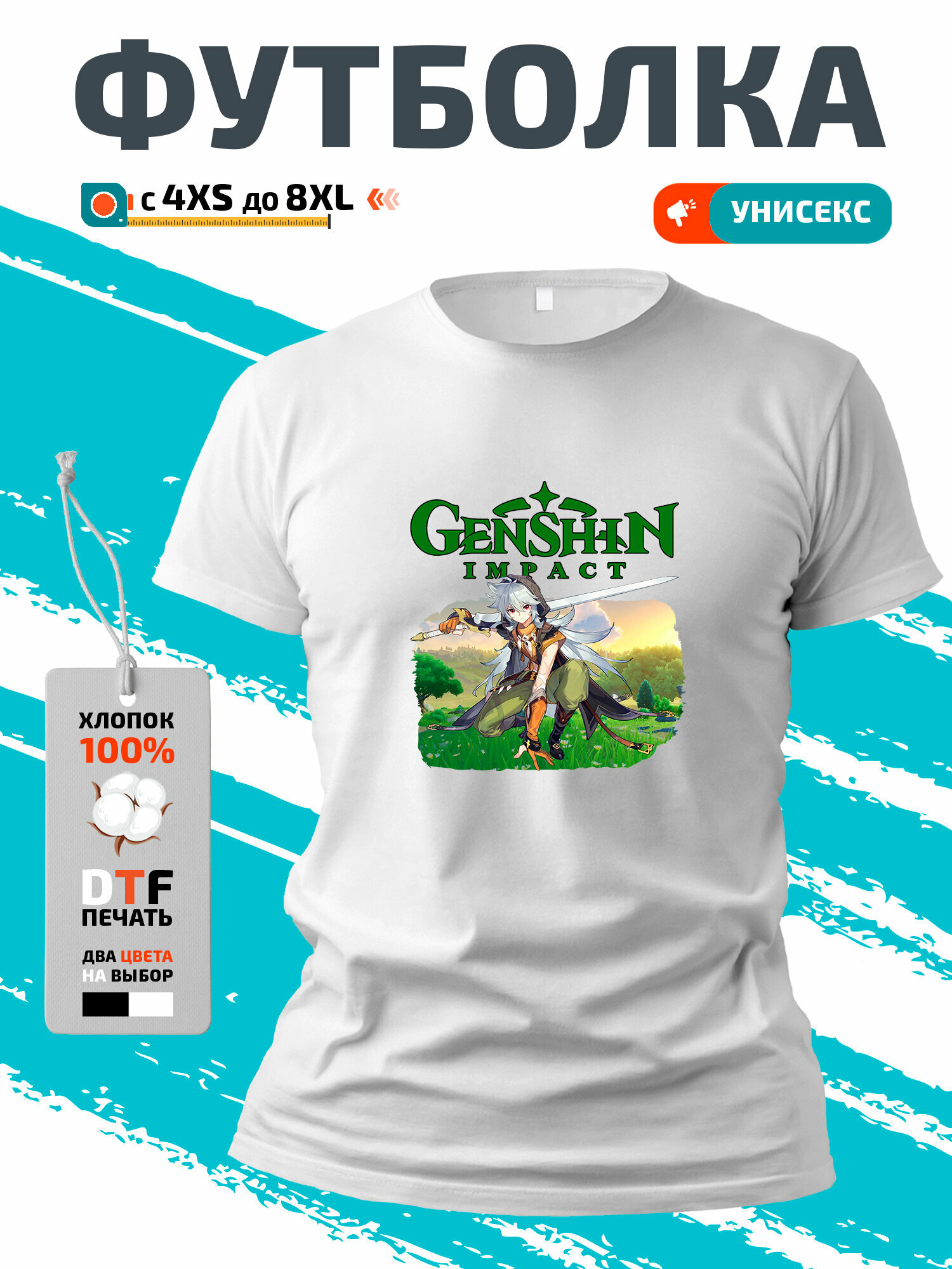Футболка Гейшин Genshin Impact