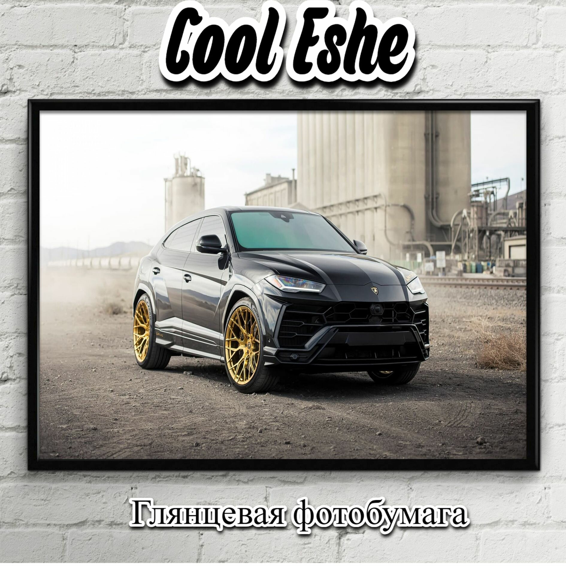 Плакат "kar tunz lamborghini urus" из коллекции "Автомобили" А3