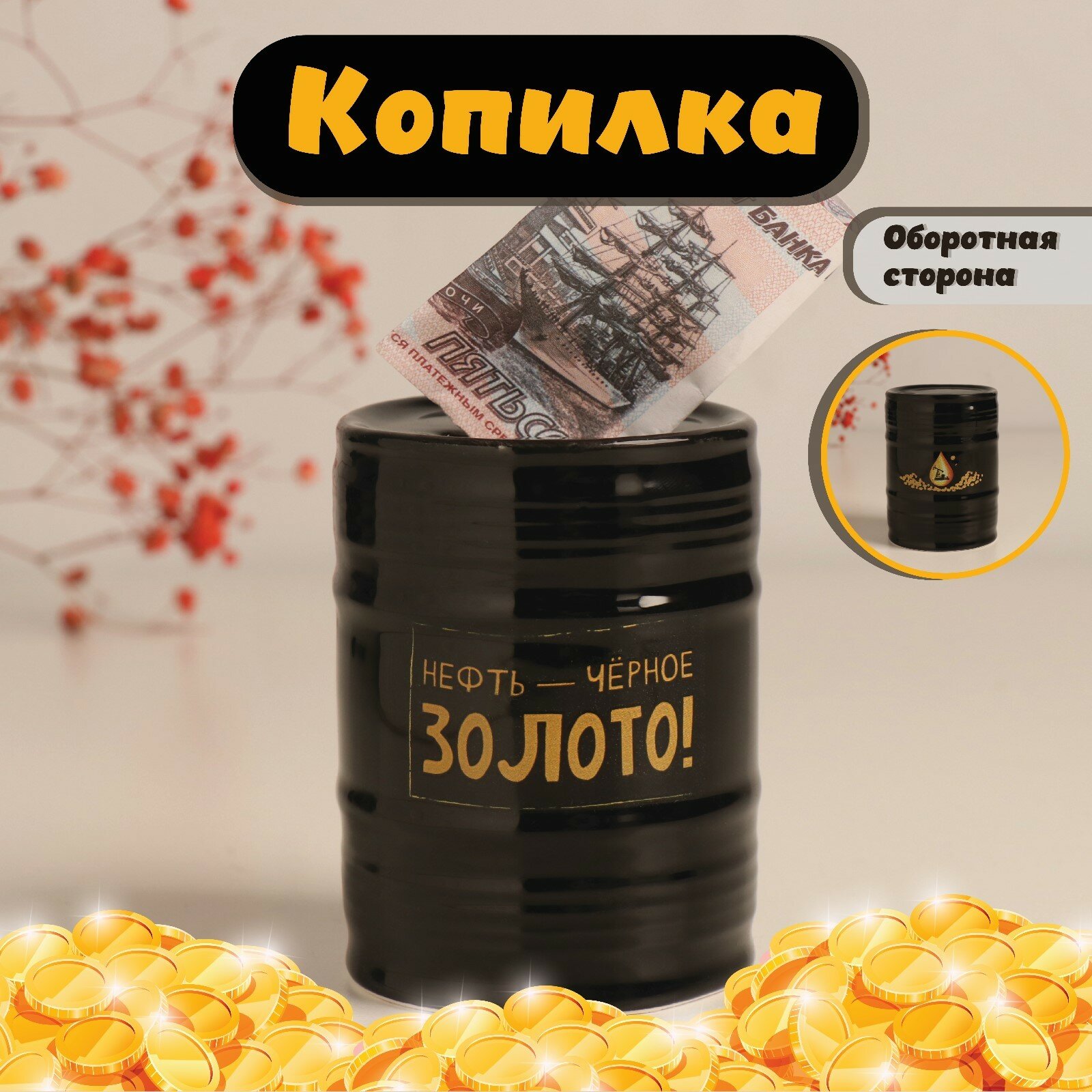 Копилка для денег «Банка-бочка. Нефть», керамика, чёрная, 6.5×6.5×9 см
