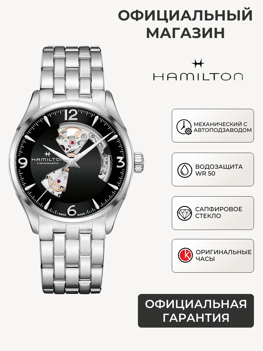 Наручные часы