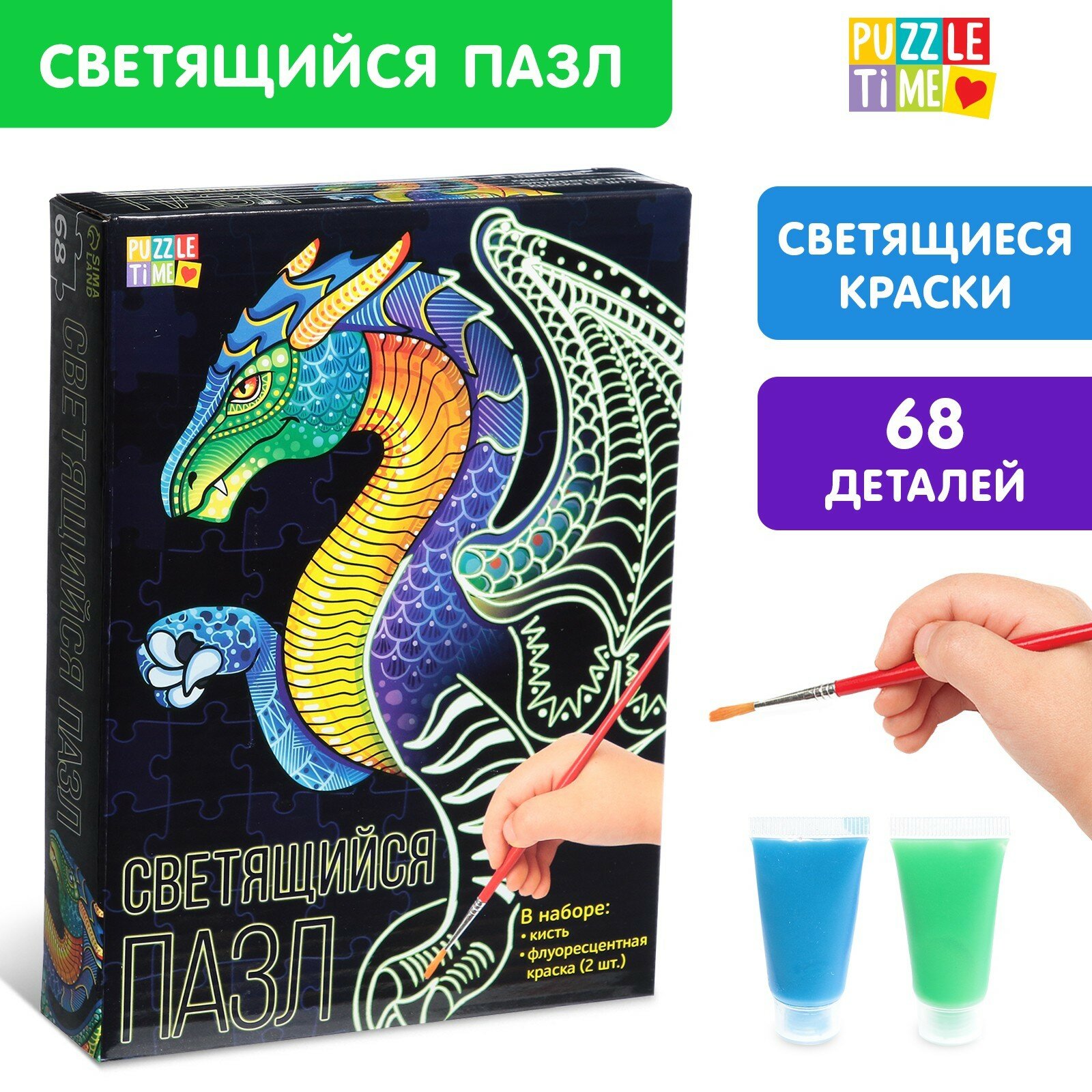 Светящийся пазл Puzzle Time «Дракон», флуоресцентные краски, 68 деталей