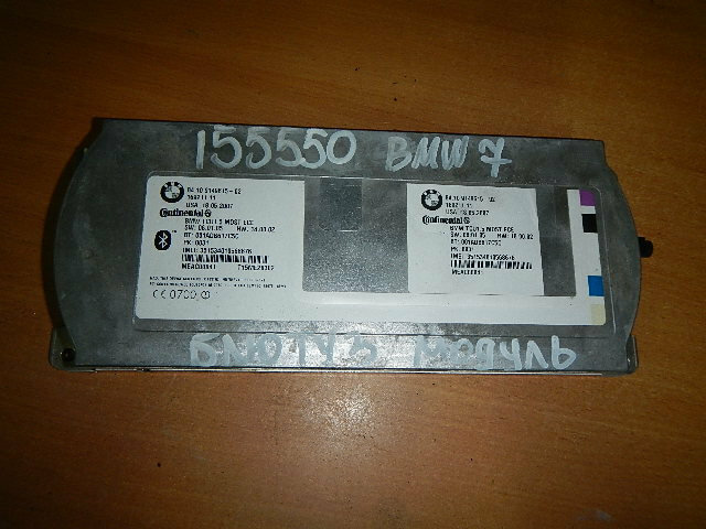 Б/У Блок электронный, BMW (БМВ)-7 (E65, E66) (01-08) BMW 7 (E65, E66) (01-08) Блок управления Bluetooth. 84109206778 155...