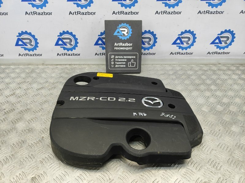 Б/У Накладка ДВС (декоративная) Mazda Mazda 6 GH / Мазда Мазда 6 GH 2.2 R2 дизель 2007