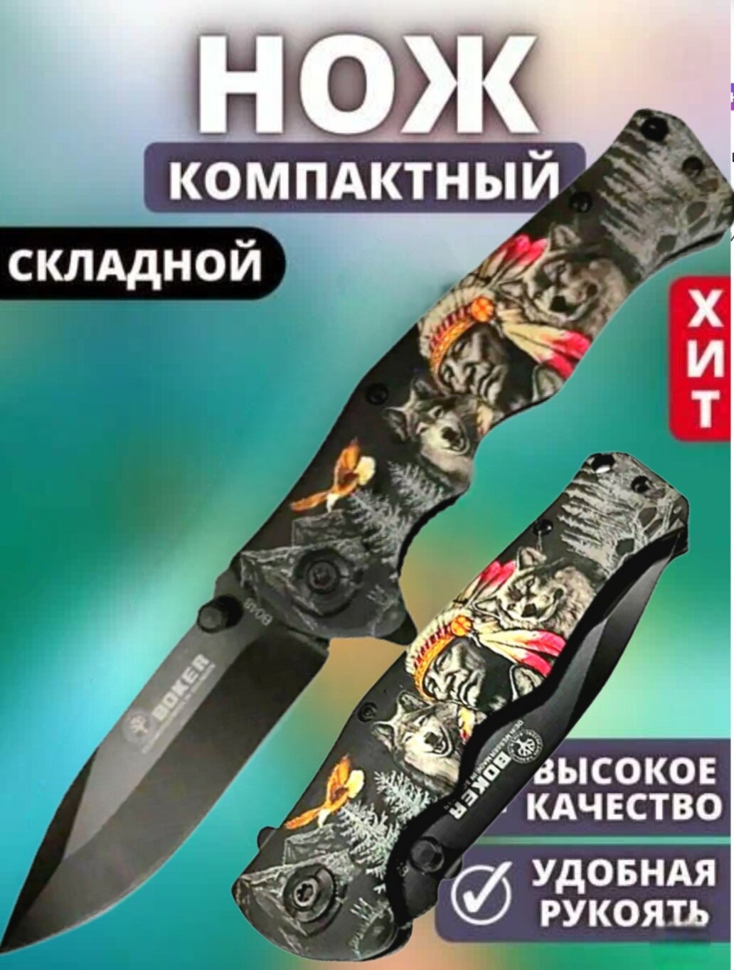 Нож туристический Columbia Boker, нержавеющая сталь, 17 см, складной, с кольцом для ключей