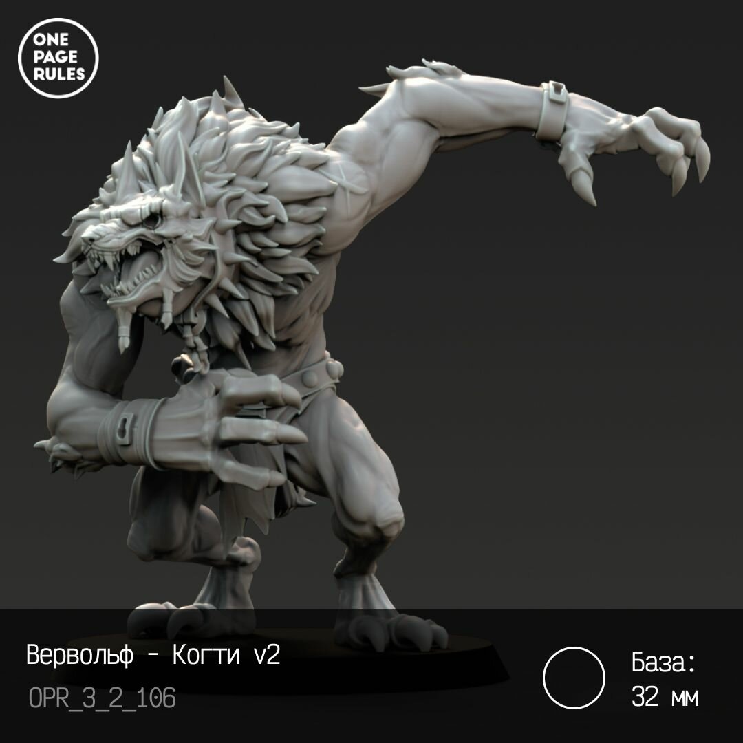 Миниатюра Вервольф - Когти v2 ДнД / Вархаммер