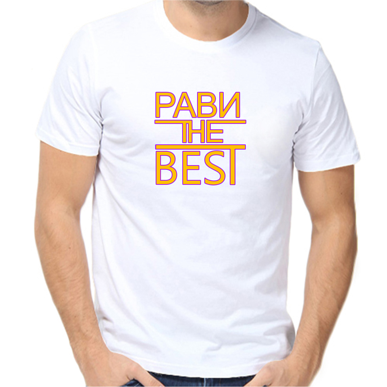 Футболка рави the best