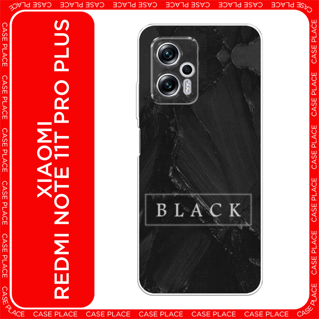 Чехол на Xiaomi Redmi Note 11T Pro / Сяоми Редми Нот 11T Про с принтом Black цвет