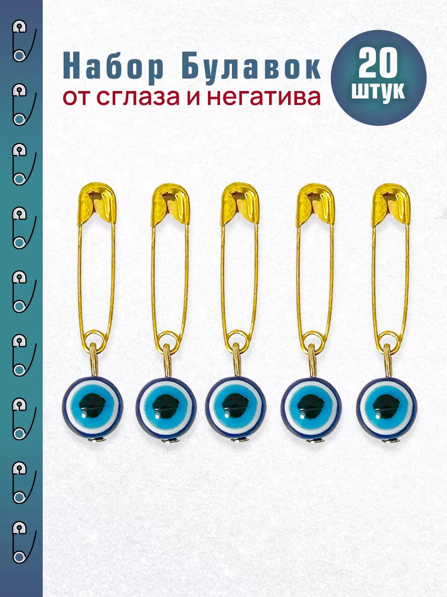 Брошь