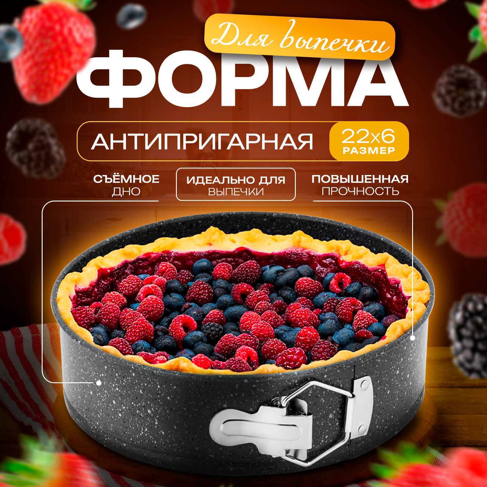 Форма для выпечки «Элин Мрамор», Доляна