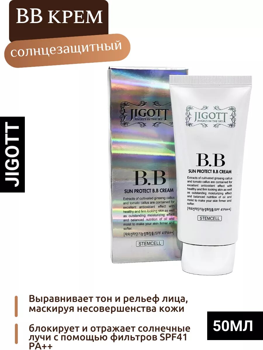 Солнцезащитный BB-крем Jigott, для всех типов кожи, Корея, 50 мл
