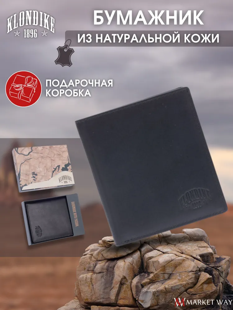 Бумажник