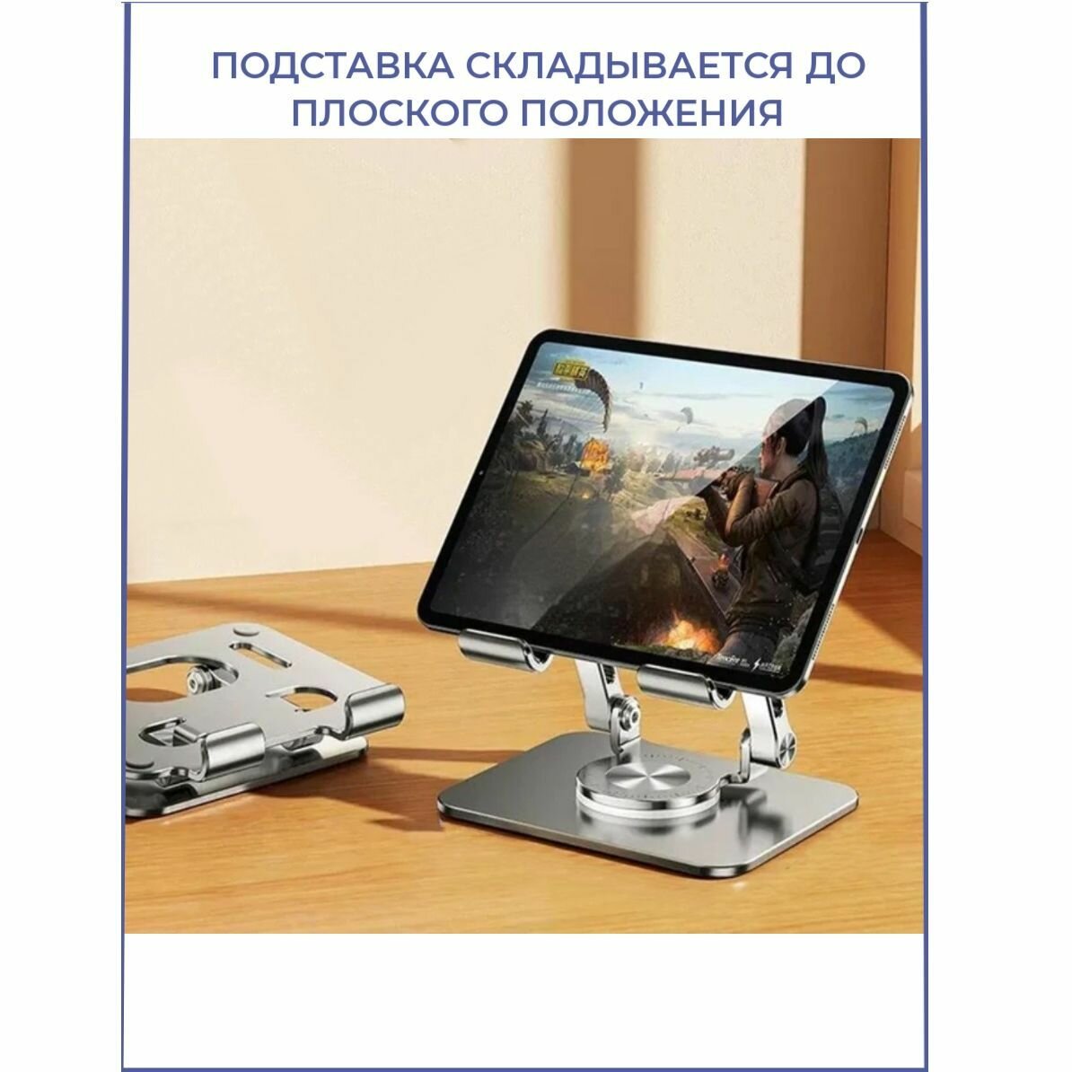 Подставка для планшета — фото 1