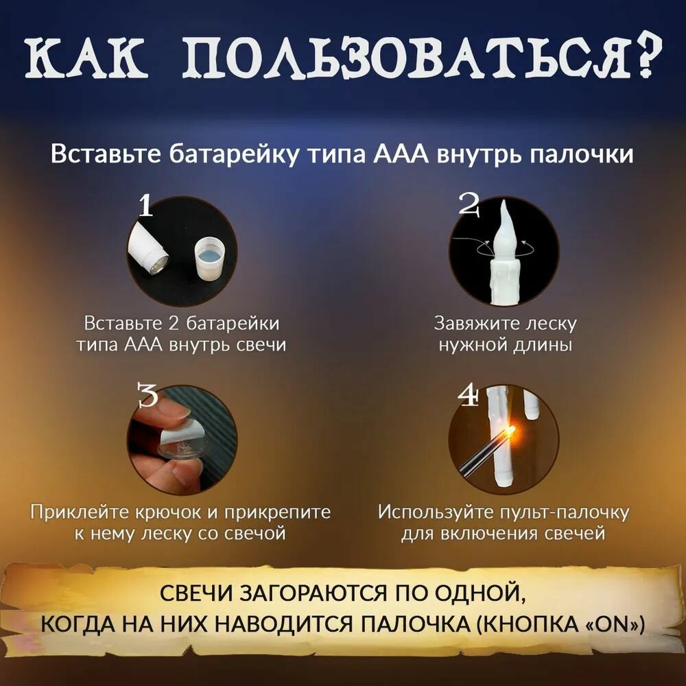 Магические свечи — фото 1