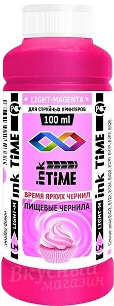 Чернила пищевые Розовые, 100 мл. Ink Time Light Magenta (Набор из 2 шт.)