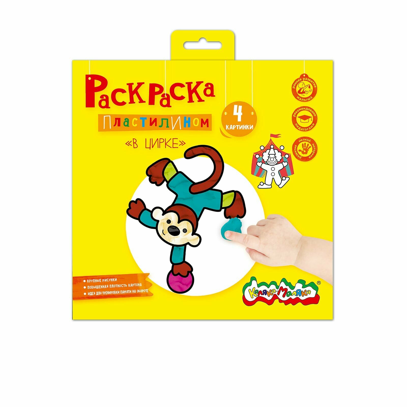 Пластилин Каляка-Маляка