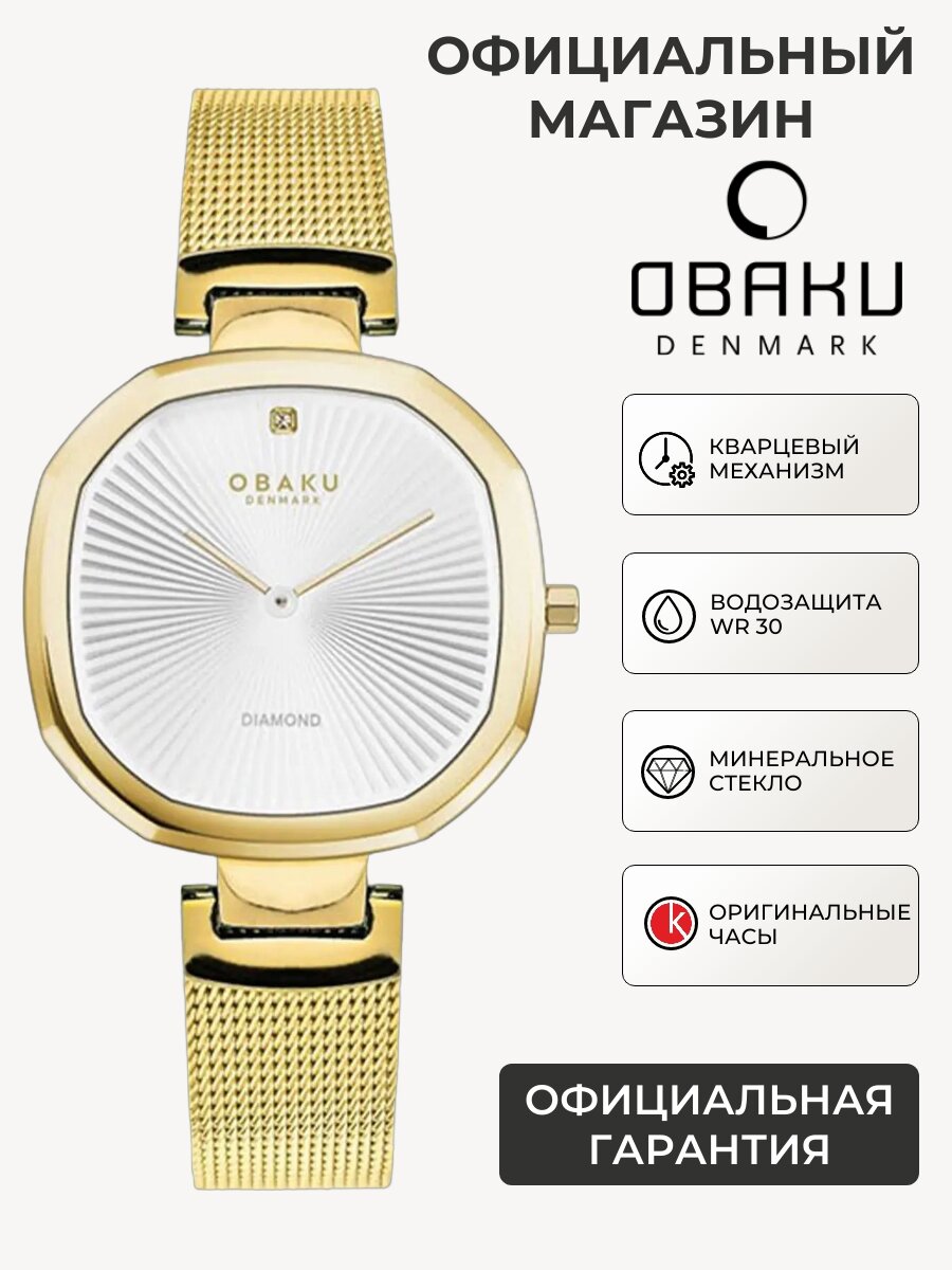 Наручные часы