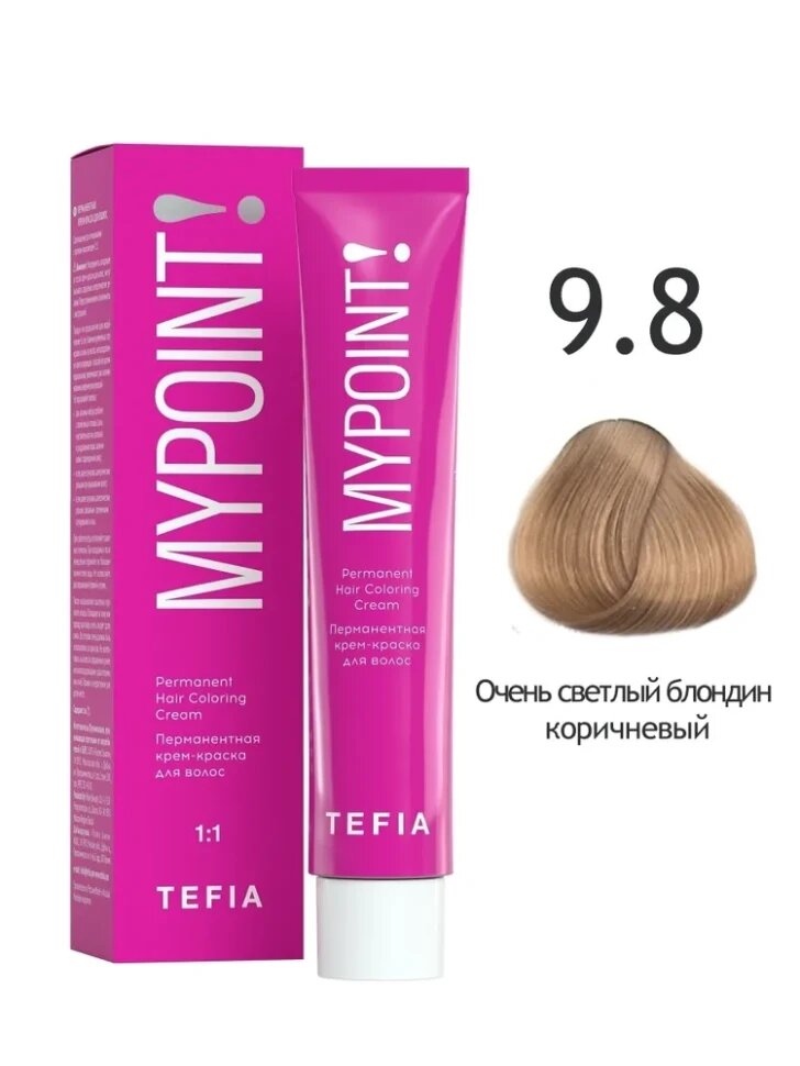 Крем-краска Tefia Mypoint перманентная для волос 9.8 очень светлый блондин коричневый 60 мл