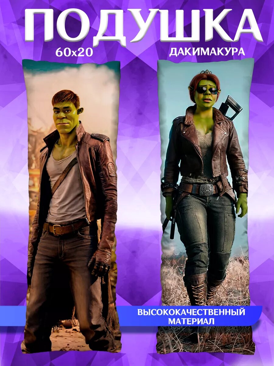 Подушка длинная дакимакура принт Шрек и Фиона подарок 60х20
