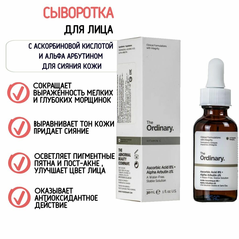 Сыворотка для лица-TX