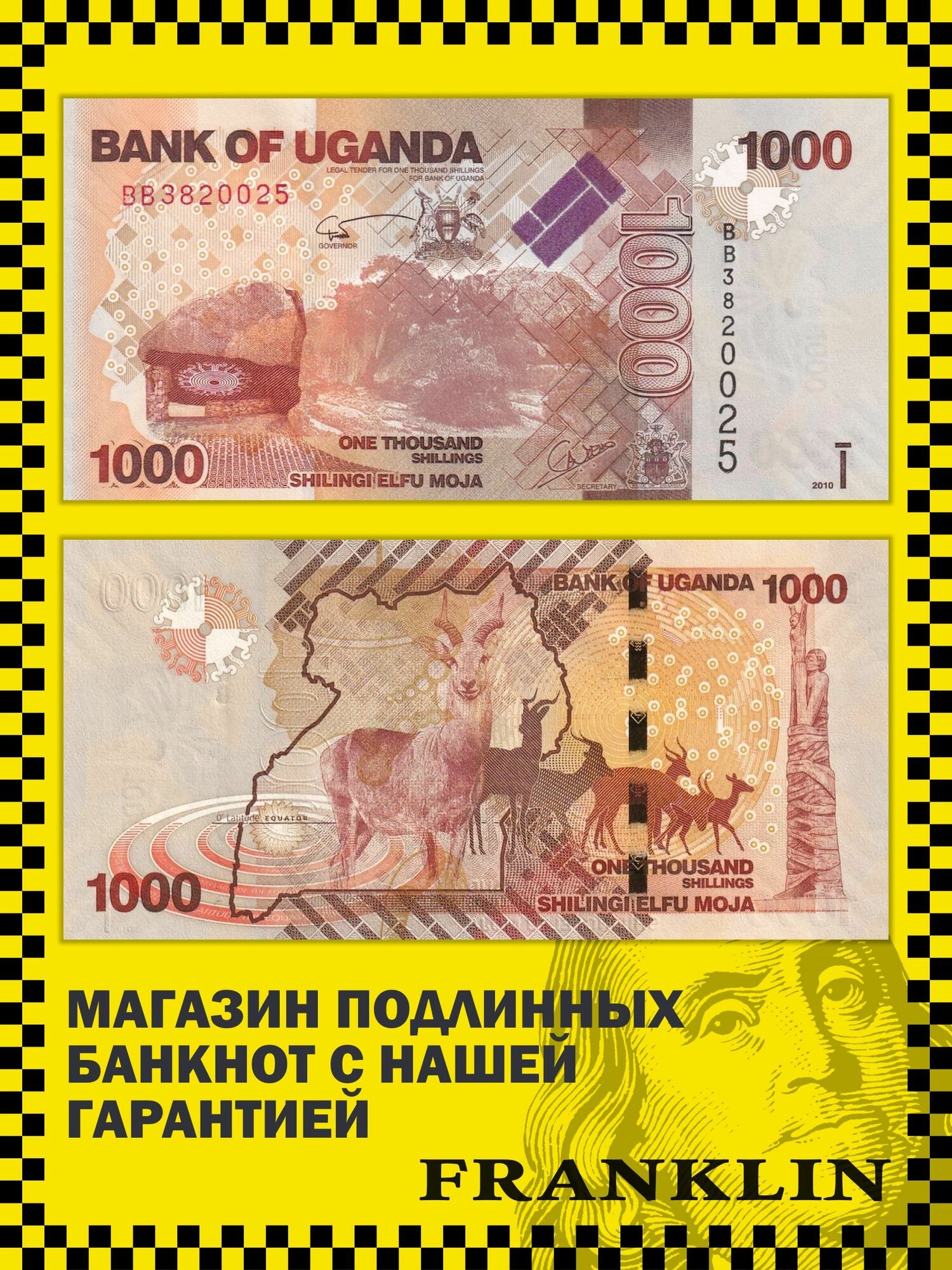 Банкнота Уганда 1000 шиллингов 2010 год (UNC) Pick 49a