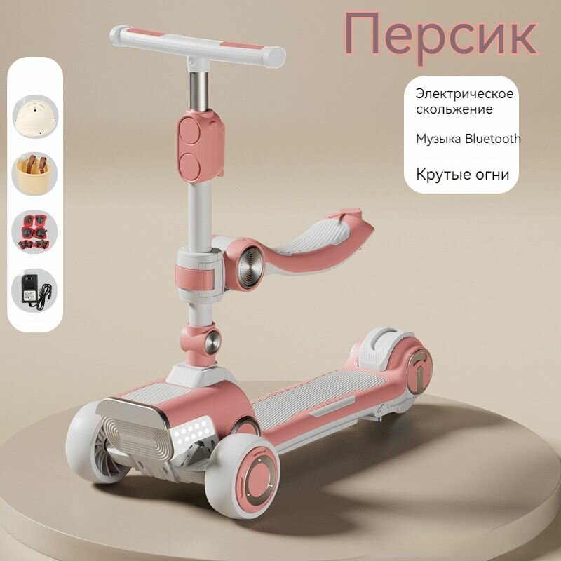 Электросамокат