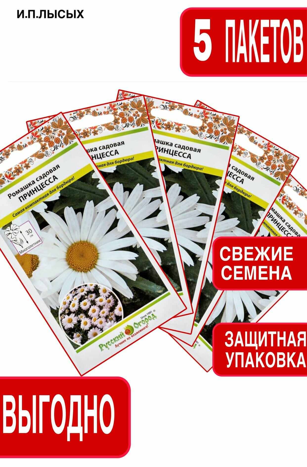 Семена Ромашка садовая Принцесса