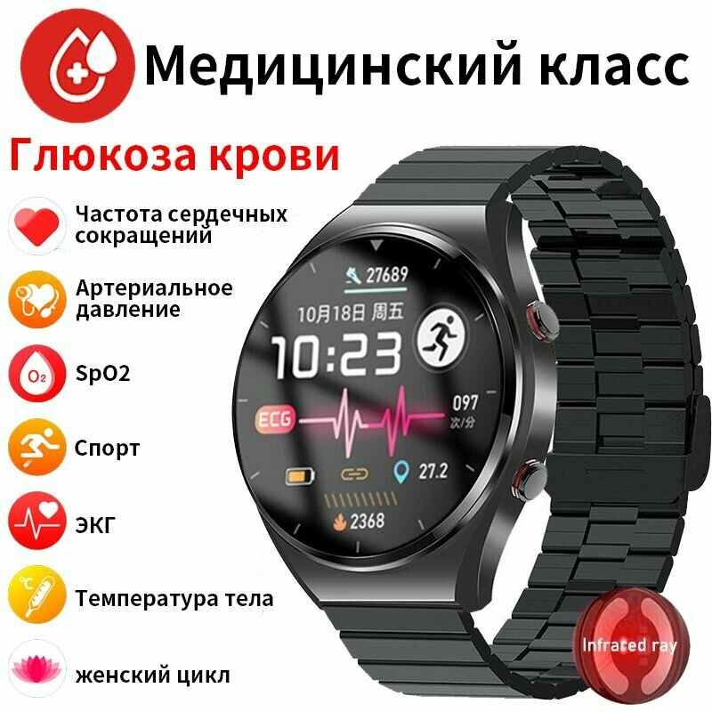 Смарт-часы с глюкозой в крови Мужчины Полный сенсорный экран Спорт Фитнес