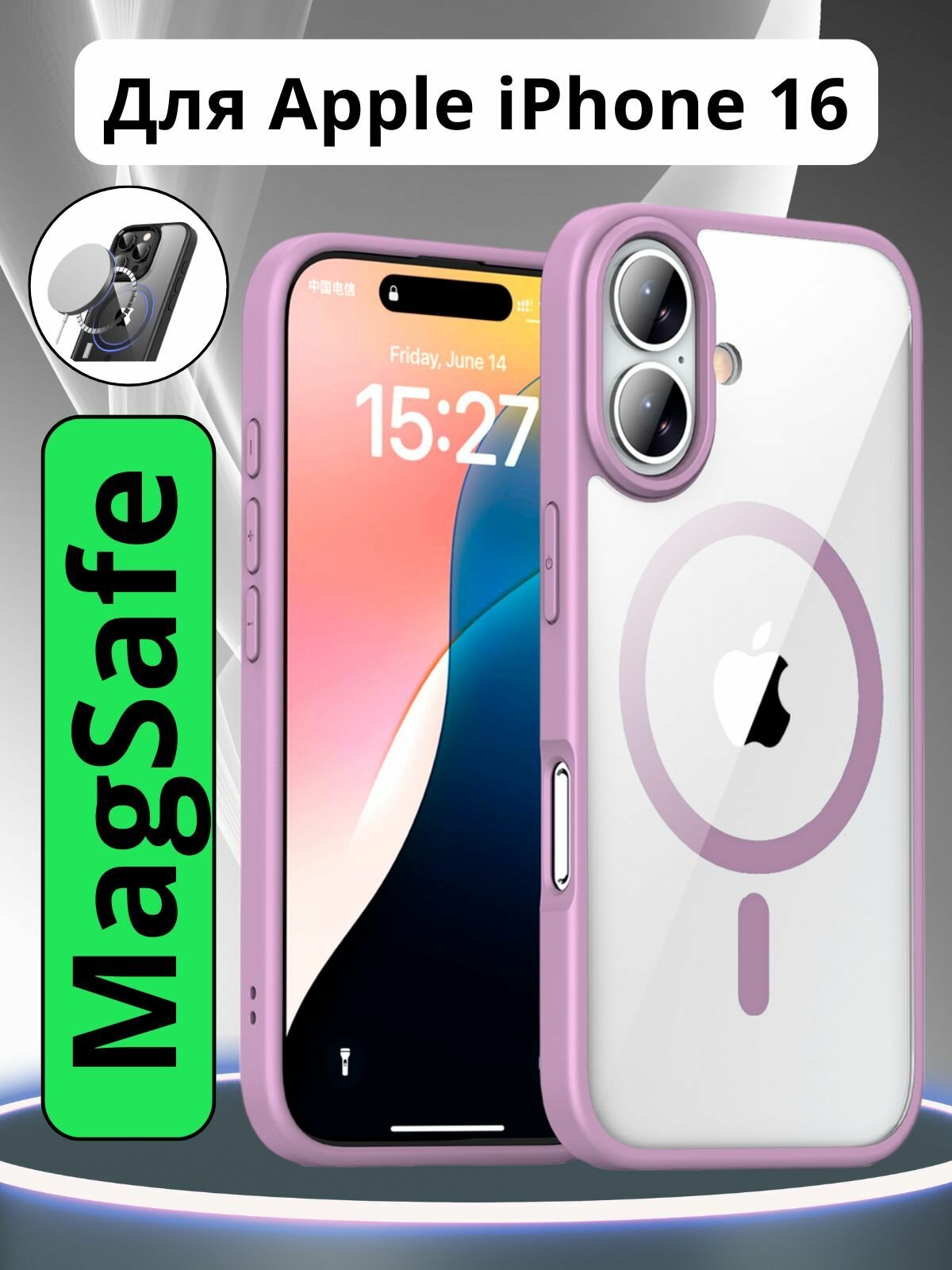 Чехол на iPhone 16 (MagSafe) / Айфон 16 (Максейф) прозрачный с силиконовым кантом Crystal Case (Розовый)