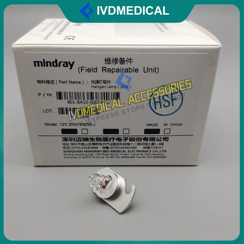 Металлогалогеновая лампа Mindray BS120 12V20W