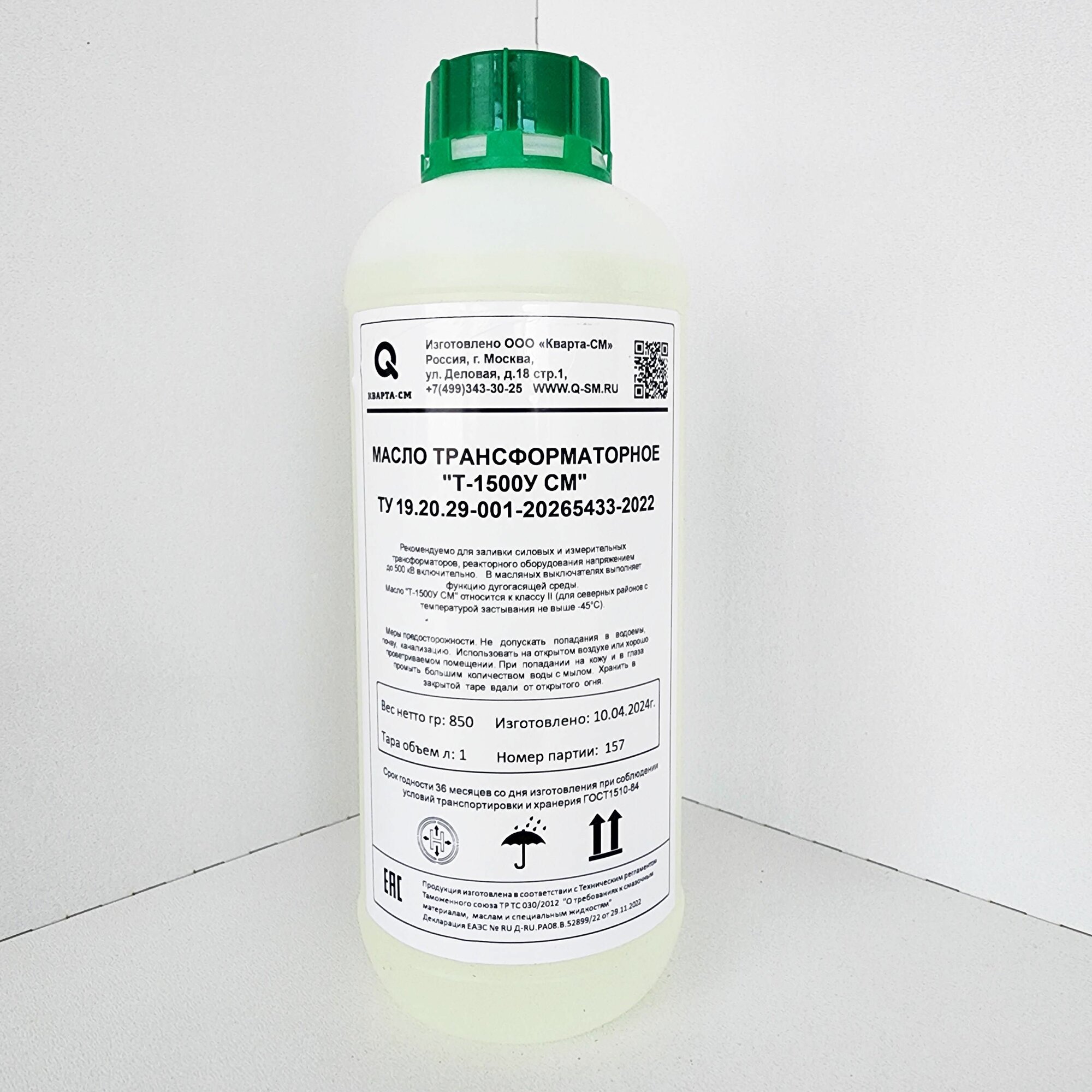 Масло трансформаторное Т-1500У СМ (1л.)