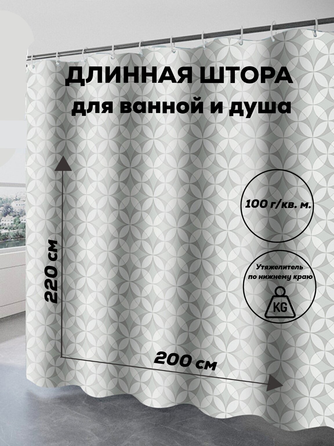 Длинная штора для ванной VN CLUB, полиэстер, голубая, 200x220см