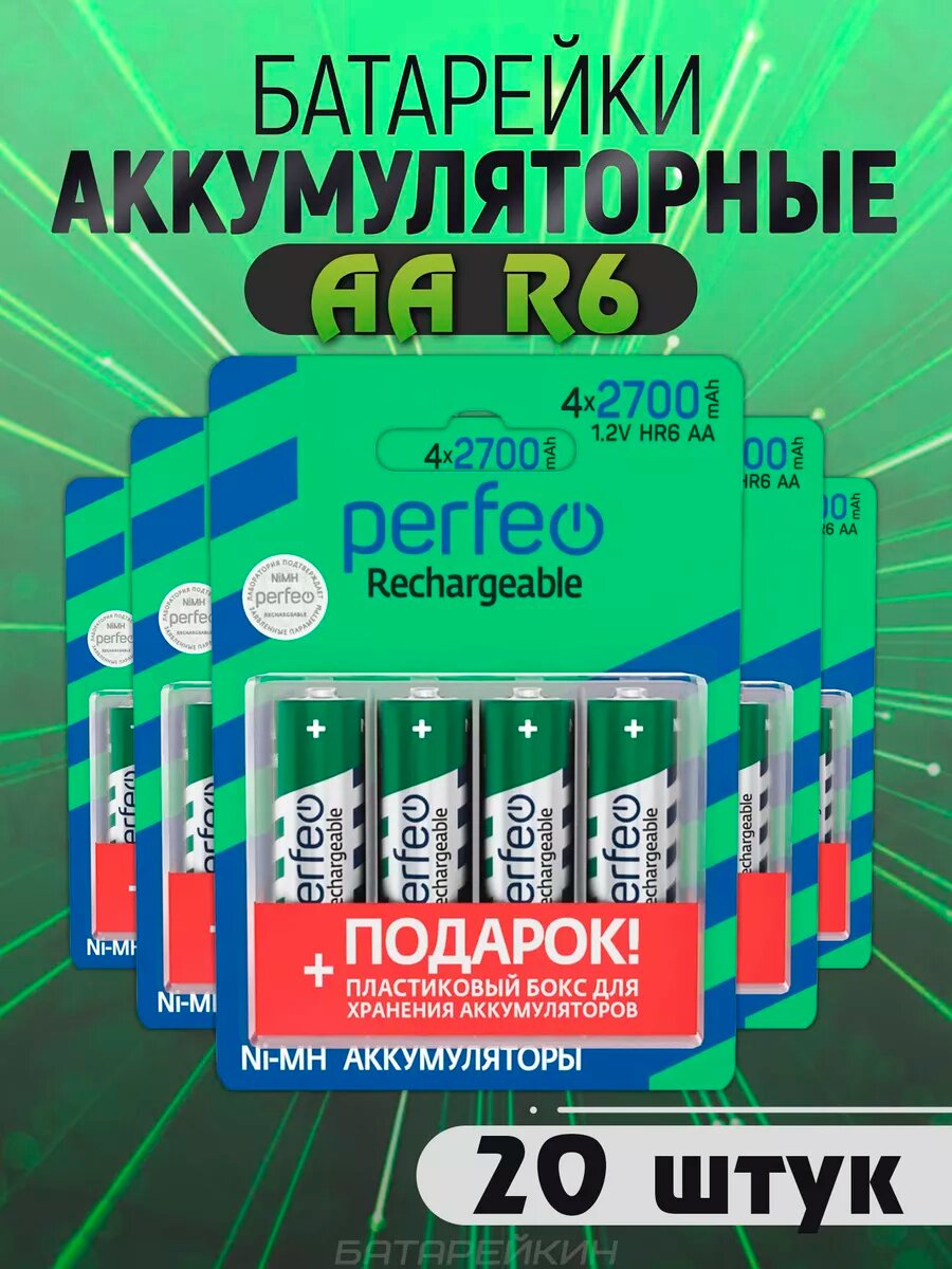 Аккумуляторы пальчиковые AA HR6 1.2v 2700mAh + BOX