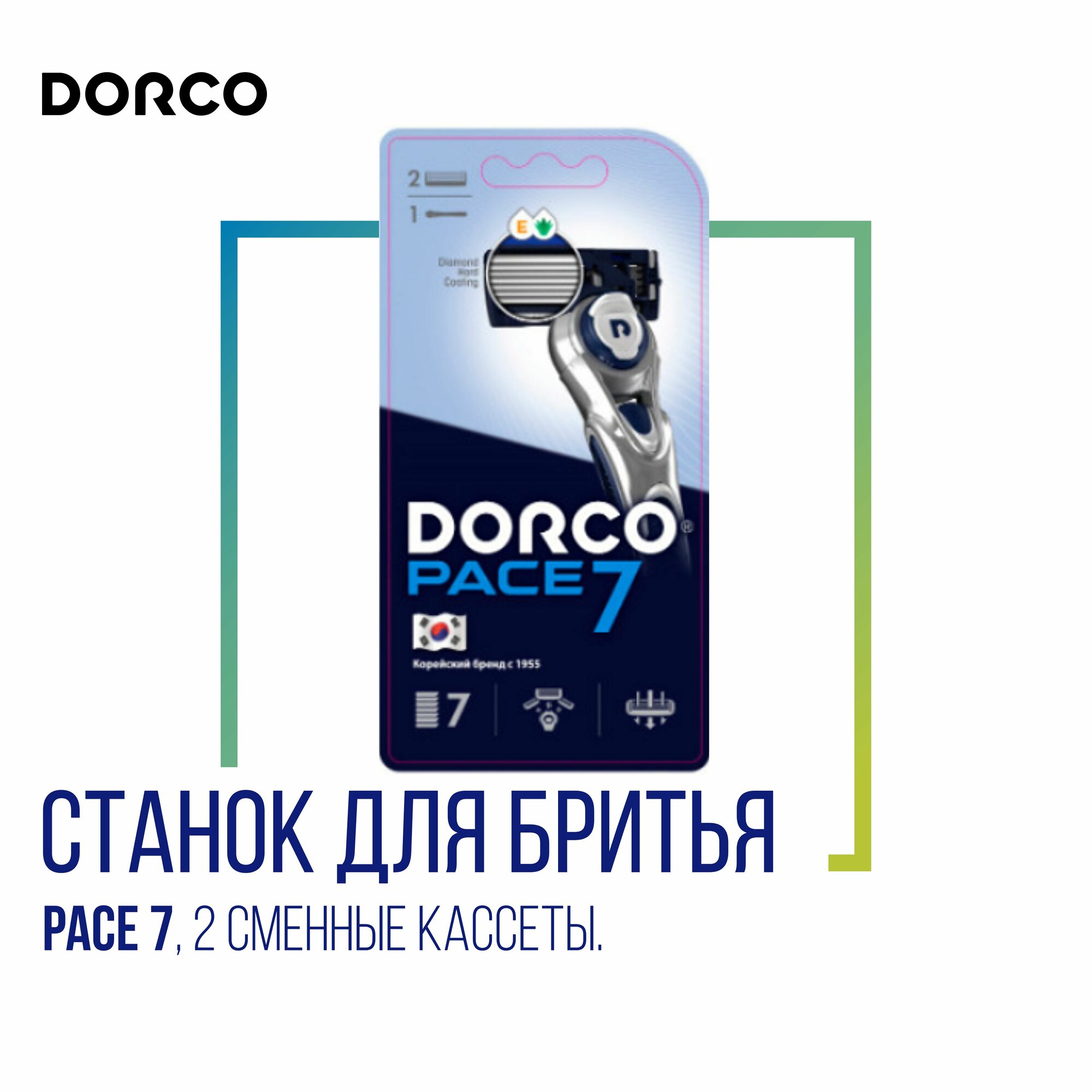 Dorco Станок для бритья Dorco Pace 7, 2 сменные кассеты