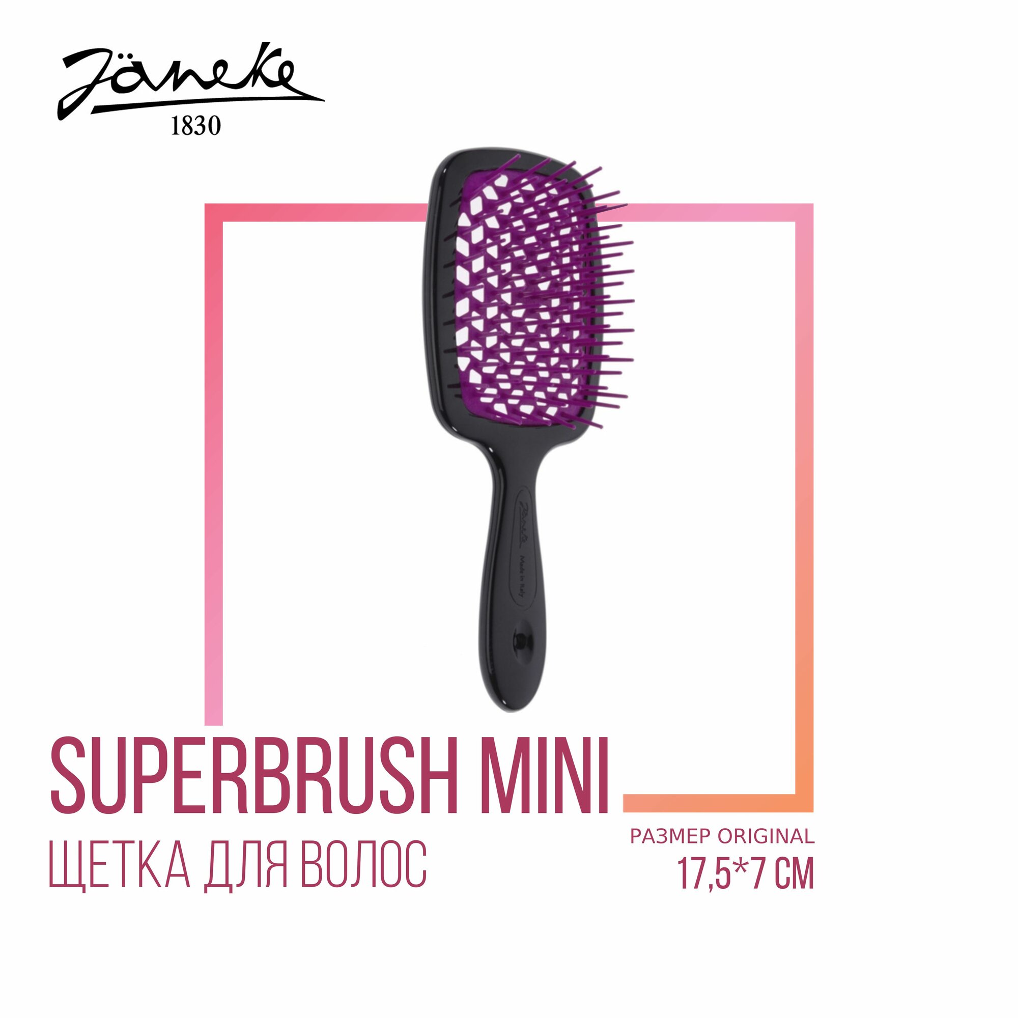 Janeke Щетка для волос MINI FUX