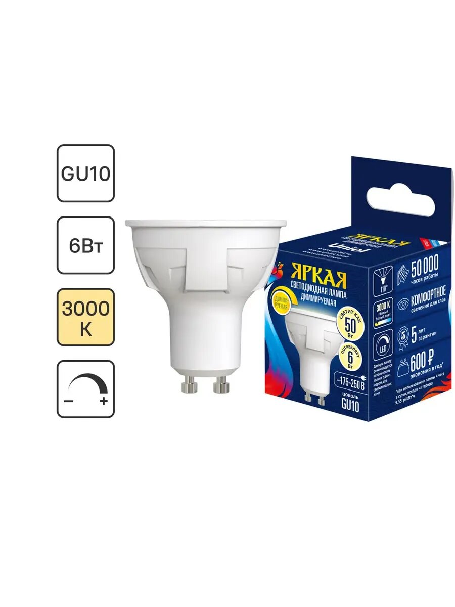 Лампа светодиодная 6 Вт 500 Лм 3000 К, свет белый для диммера